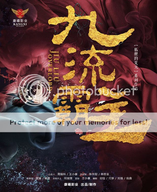 [Upcoming Mainland Chinese Drama 2020] Jiu Liu Overlord 九流霸主 - Mainland ...